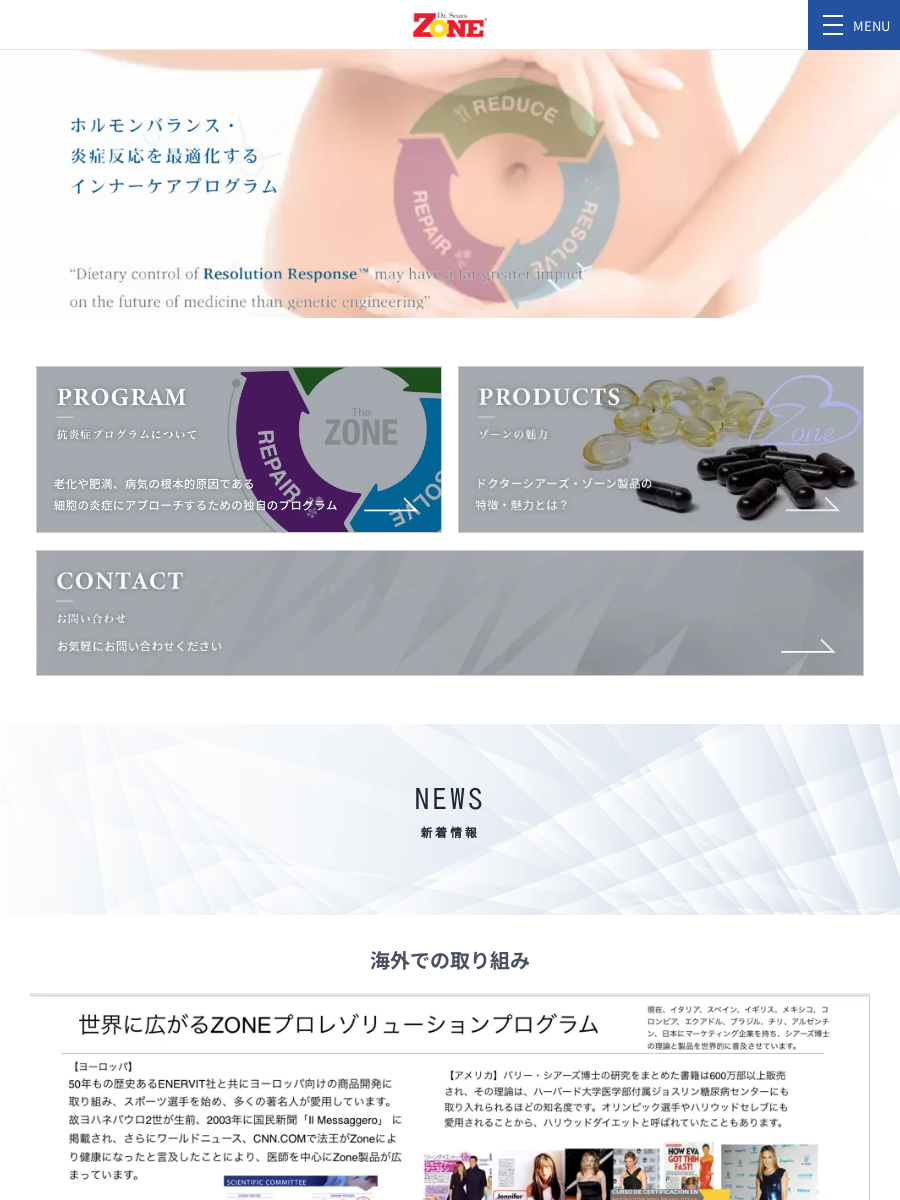 レゾリューション・ゾーン に寄せられた推薦の言葉 | ゾーントピックス | ドクターシアーズ・ゾーン